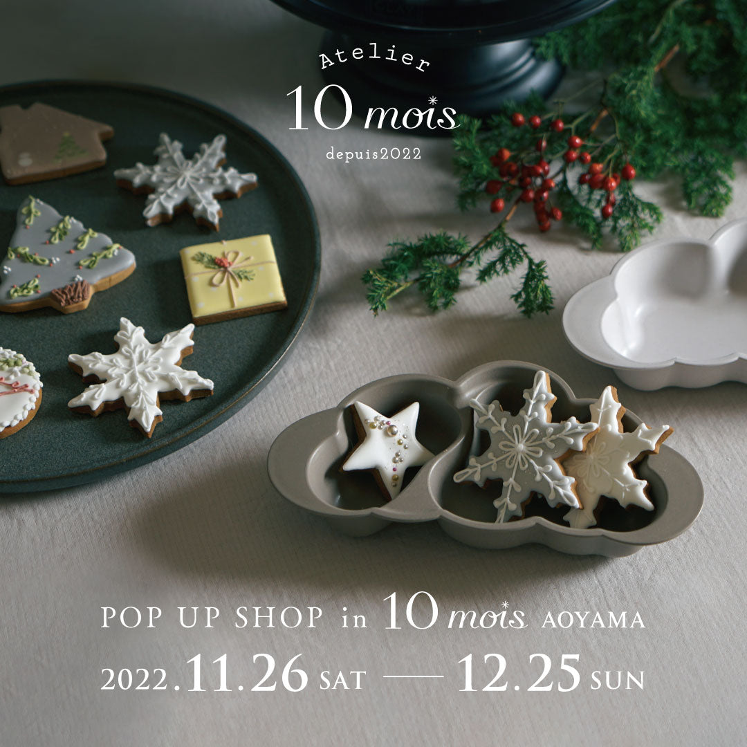 10mois青山店 Holiday Special POP UPのお知らせ – 10mois 公式オンラインショップ